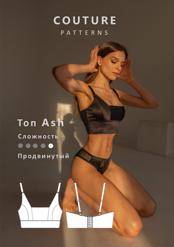 Выкройка топа Nikki - Couture-lingerie.com